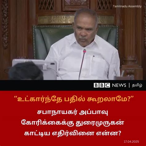 Bbc News Tamil தனியார் கல்லூரி நிகழ்ச்சி ஒன்றில் பாஜக மாநிலத் தலைவர் அண்ணாமலை மற்றும் நாம்