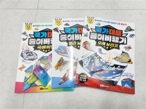 유퀴즈 국가 대표 종이비행기만들기 멀리날리기오래날리기곡예비행