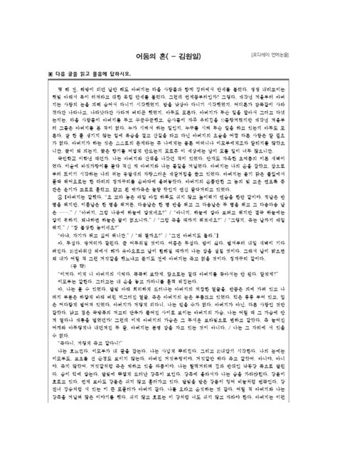 어둠의 혼[4문제][2] Pdf