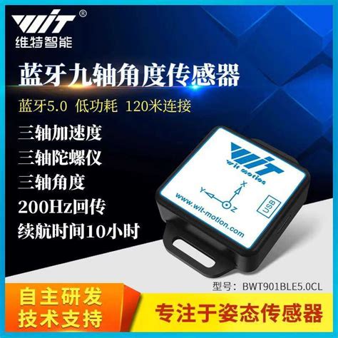 bluetooth 5 0 accelerometer angle sensor attitude tilt gyroscope module