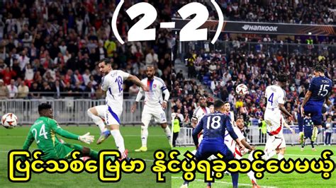 လိုင်းယွန် Vs မန်ယူနိုက်တက် ပွဲပြီးသုံးသပ်ချက် Youtube