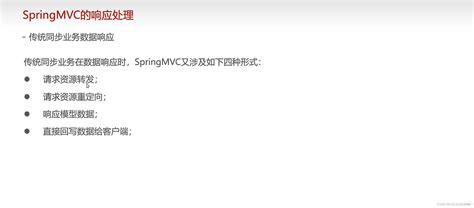 响应数据学习springmvc的第三天 Csdn博客 响应数据学习springmvc的第三天 Csdn博客