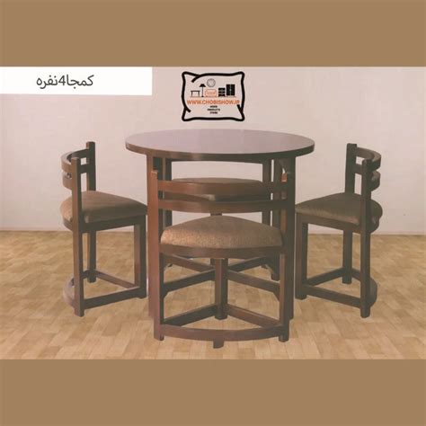 ست میز ناهار خوری مدل کم جا 4 نفره گرد به همراه صندلی چوبی شو