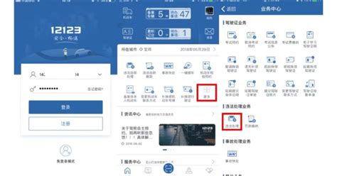 a2扣3分网上12123怎么年审 有驾