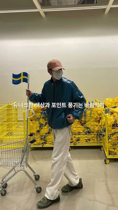 유니크한 색상과 포인트 풍기는 바람막이 코디추천 Shorts Youtube