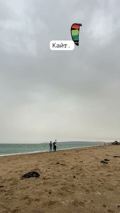 Судя по всему ветра для кайтсерфинга сегодня недостаточно А катать хочется И кайт есть и