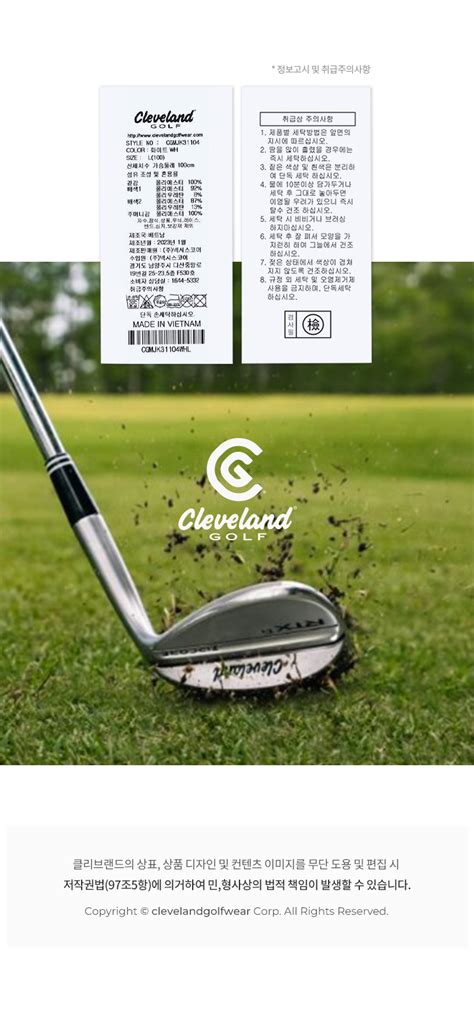 클리브랜드 골프웨어 남성 스트레치 우븐 소매지퍼 맨투맨 골프바람막이cgmjk31104wh