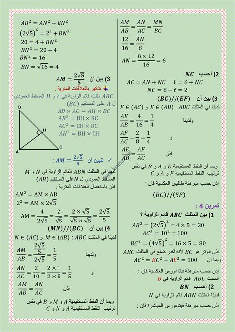 Solution Exercises And Solutions On Thales Theorem Studypool Solution Exercises And Solutions On Thales Theorem Studypool