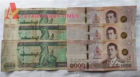 စင်္ကာပူဘဏ် Uob ကြေညာချက်နောက်ပိုင်း ထိုင်း မြန်မာနယ်စပ် ငွေလဲနှုန်း ထပ်မံကျဆင်း၊ ထိုင်းငွေ ၁ ဘတ