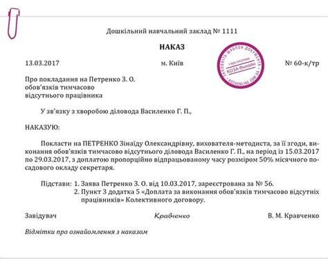 Effective Management Practices For Temporary Employee Assignments