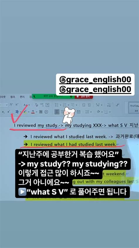 영어로 말할 때 막히는 경우 ️단어를 몰라서 표현을 몰라서가 아니야🙅🏻‍♀️ What S V 로 거의 다 말할 수 있어 예를들어 ”지난주 수업 복습했어요