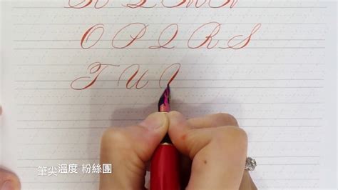 【英文書法】鋼筆大寫字母 ️ Youtube
