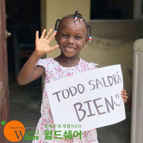 월드쉐어 도미니카에서 전해온 작은 응원의 한마디 다 잘 될 거예요~” ⠀ 월드쉐어 결연아동