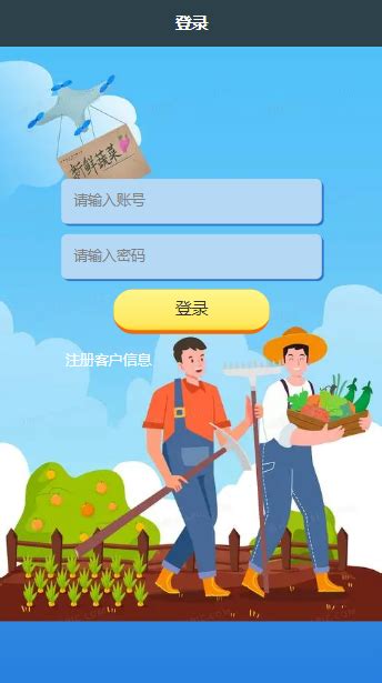 基于uniapp与spring boot的助农管理系统app农产品积分购物商城设计与实现 springboot uniapp 积分商城