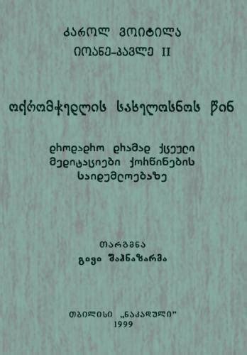 ოქრომჭედლის სახელოსნოს წინ ციფრული ბიბლიოთეკა