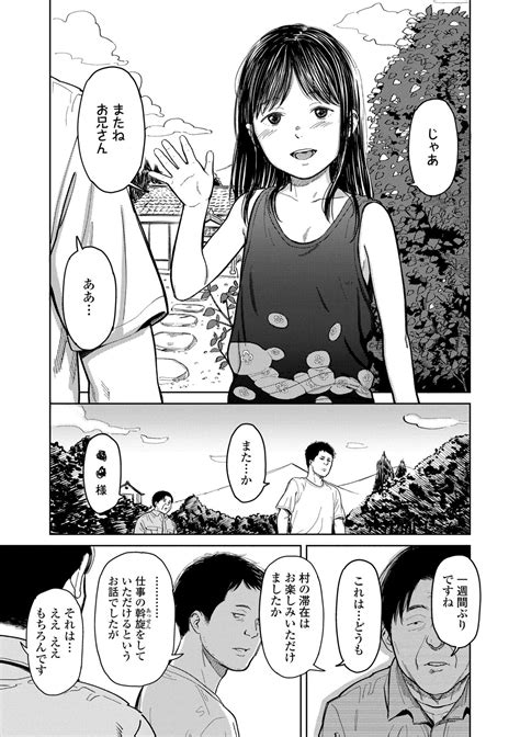 Over Kill Page 61 Nhentai Hentai Doujinshi And Manga