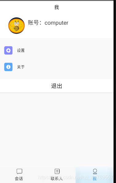Java开发android聊天app（有源码）java安卓本地聊天 Csdn博客