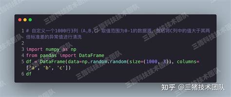 手把手教你使用Python做数据分析 知乎