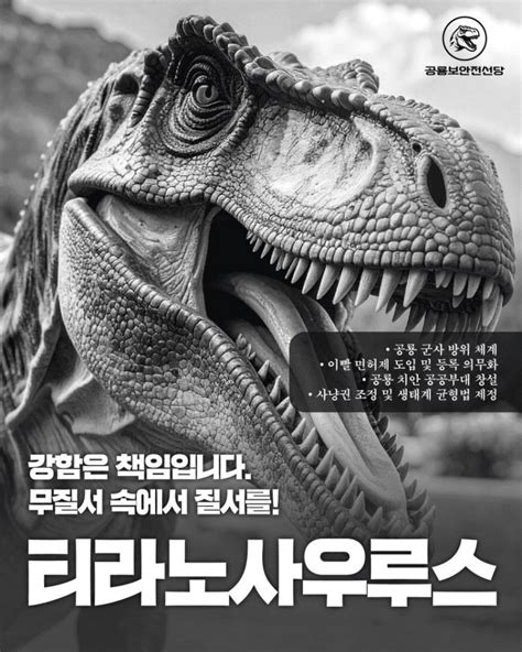 대선후보 포스터  유머움짤이슈 에펨코리아