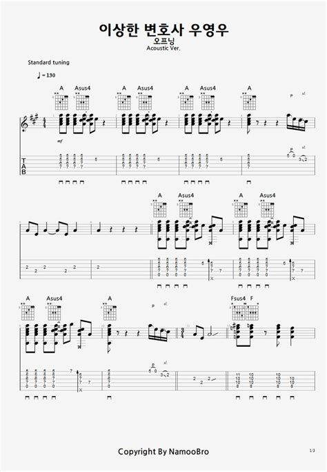 이상한 변호사 우영우 이상한 변호사 우영우 오프닝 Sheets By Namoobro