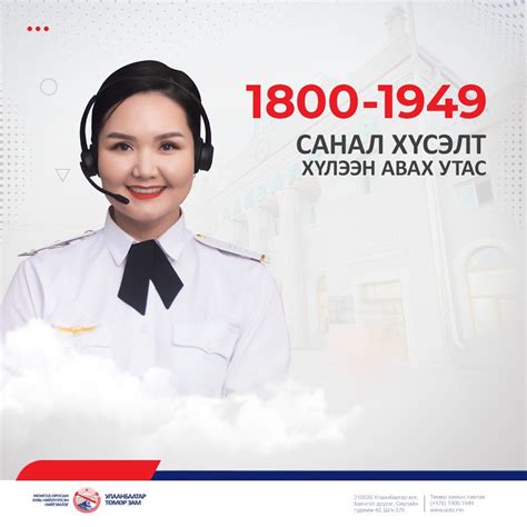19001949 Төмөр замын лавлах Home