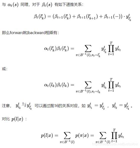 Ctcloss从理论到训练ctc 网络 有可训练参数吗 Csdn博客