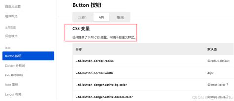 Css 自定义变量 Var案例分析css教程css网页制作脚本之家