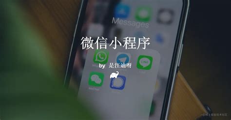 微信小程序 —— 自定义顶部、底部导航栏以及获取胶囊体位置信息。前端ui工程师犹如舞台设计师，能够非常精准地塑造每个元素 掘金