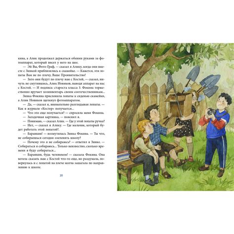 Книга Акварель Баранкин будь человеком! купить по цене 814 ₽ в интернет ...