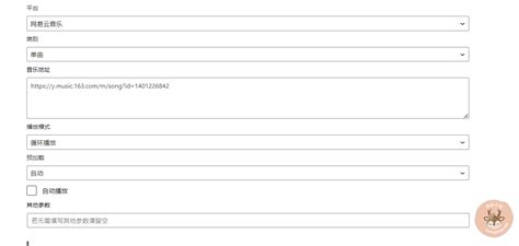 Wordpress区块音乐播放器推荐：基于aplayer的hermit X（支持网易云、qq音乐、虾米等） 腾讯云开发者社区 腾讯云