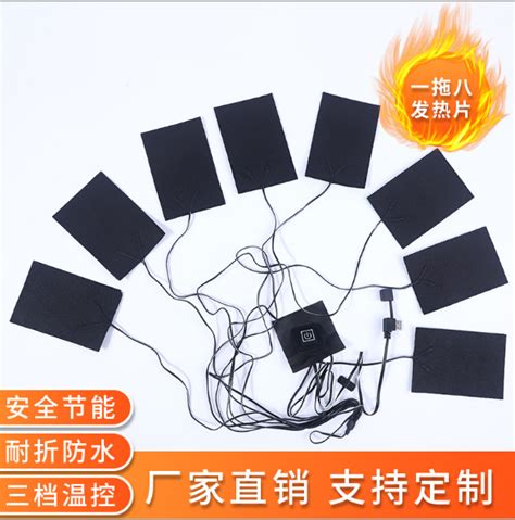 纳米碳纤维发热片远红外智能发热马甲背心diy衣服5v Usb充电冬季 虎窝淘