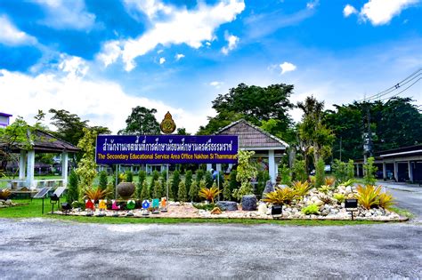 สำนักงานเขตพื้นที่การศึกษามัธยมศึกษานครศรีธรรมราช