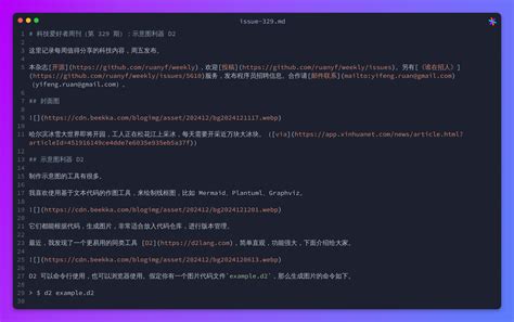 Issue 329md Ruanyfweekly Sourcegraph