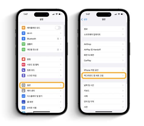아이폰 백그라운드 앱 새로고침 기능 설명 및 설정법