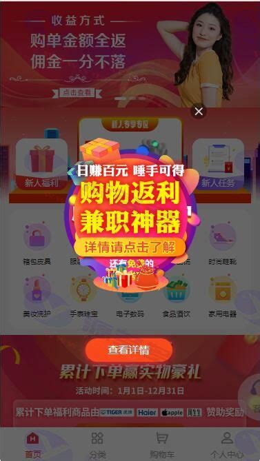 多功能开源返佣商城系统源码 含返佣分销与理财模块 Phpvue架构 源多多资源网