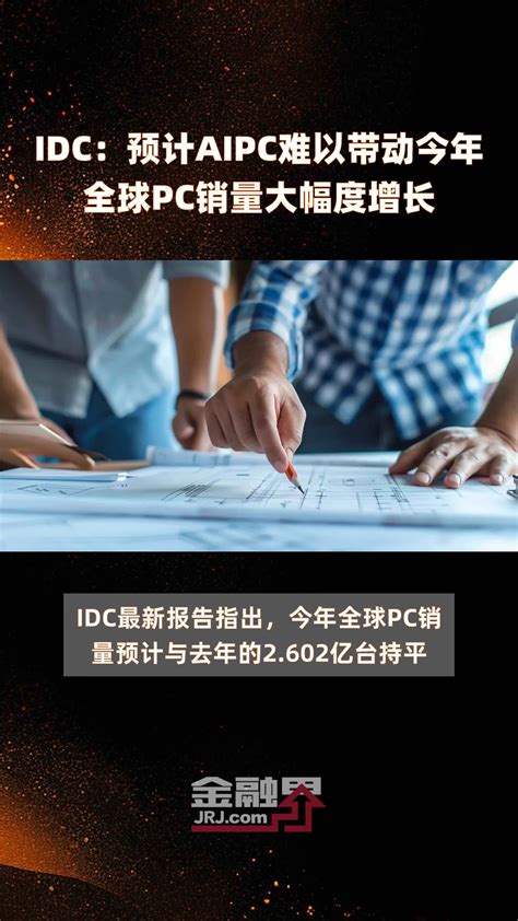 Idc Aipc Pc