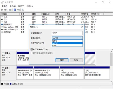 3款免費的 Intenso Usb格式化工具