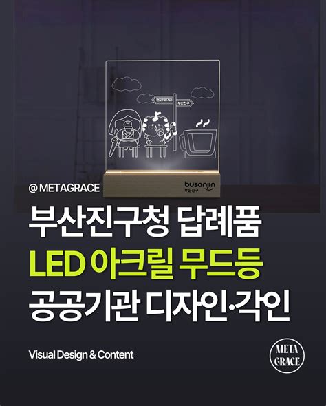 메타그레이스ㅣ𝙙𝙚𝙨𝙞𝙜𝙣 And 𝙘𝙤𝙣𝙩𝙚𝙣𝙩 메타그레이스 X 부산 동아대학교 Bk21 대학원혁신사업 홍보 디자인👩🏻‍💻 리플렛 디자인·인쇄 리플렛은 페이지가 적어