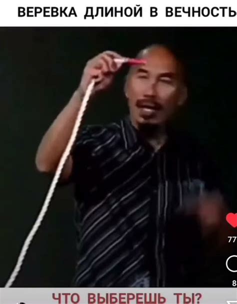 веревка длиной в вечность Youtube