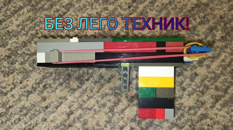 LEGO GUN ( WORKING ). Пистолет из ЛЕГО.Как сделать пистолет БЕЗ ЛЕГО ...