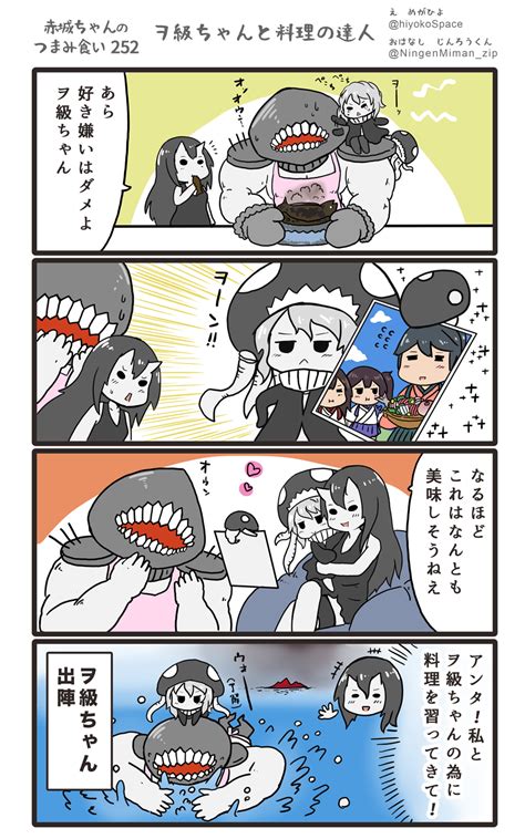 Battleship Princess Danbooru