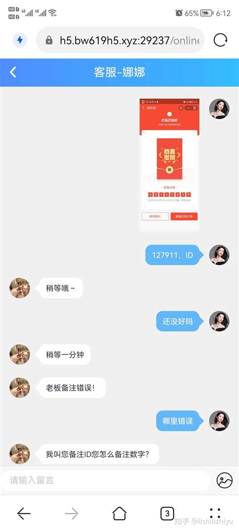 曝光一种骗子惯用的伎俩 知乎