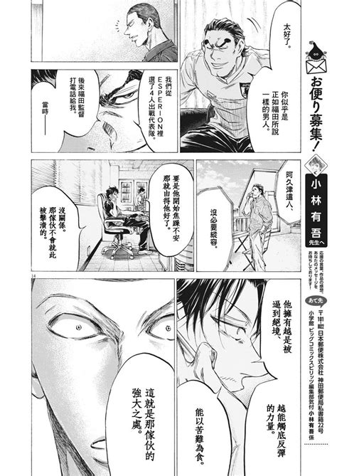 青之芦苇漫画 第172话免费观看 爱国漫