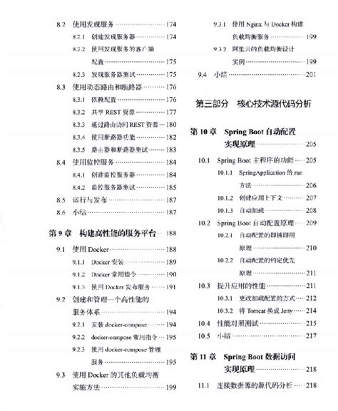 深入实践springboot实战 蓄势待发 我不是雷锋 我是知识搬运工 知乎