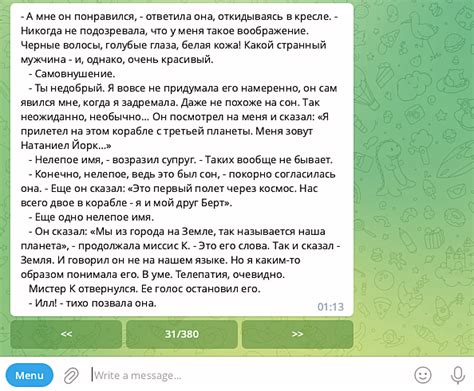 Пишем бота книгу пагинация — Шаг 12 — Stepik