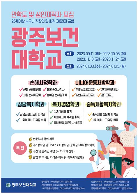 성인학습자 소개