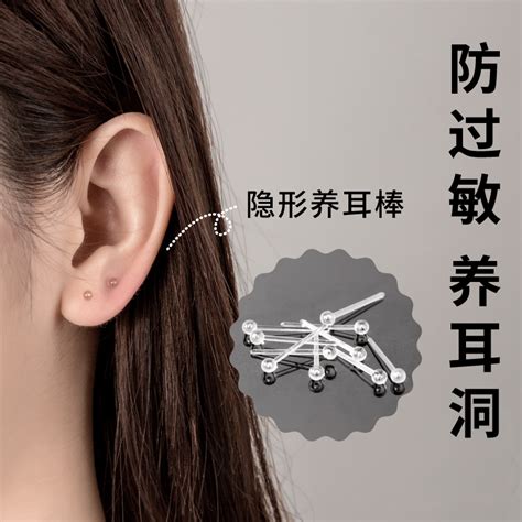 塑料耳棒防过敏养耳洞女生隐形透明简约学生韩版耳钉消炎防堵针 虎窝淘