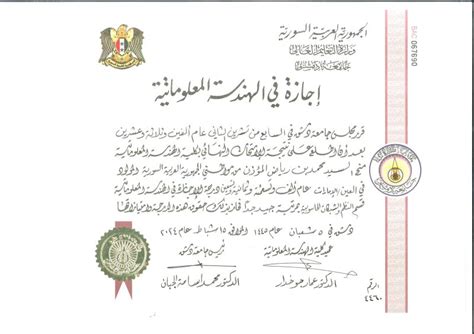 Mohamad Al Moazen On Linkedin Universitygraduationcertificate