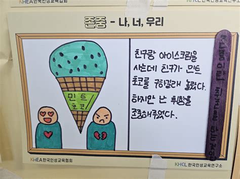 2311월 성남매송초등학교 인성교육 프로그램 인성교육 현장 사진 수업 사례 2311월 성남매송초등학교 인성교육 프로그램 인성교육 현장 사진 수업 사례