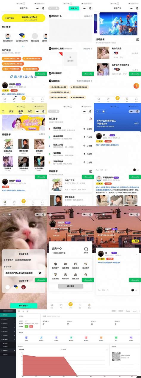 2023最新多端社交圈子系统源码即时聊天通信支持小程序 H5 Pc App等多端 Nsxu源码社